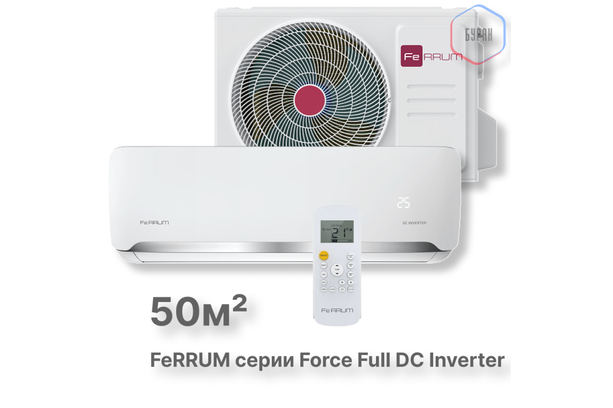 Сплит-система FeRRUM Force Full DC inverter iFIS18F2С/iFOS18F2С - купить по низкой цене в Москве ...